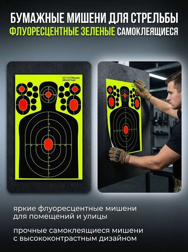 Мишень для стрельбы