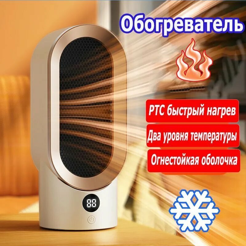Обогреватели и тепловентиляторы, для офисов, мини, компактные, теплые