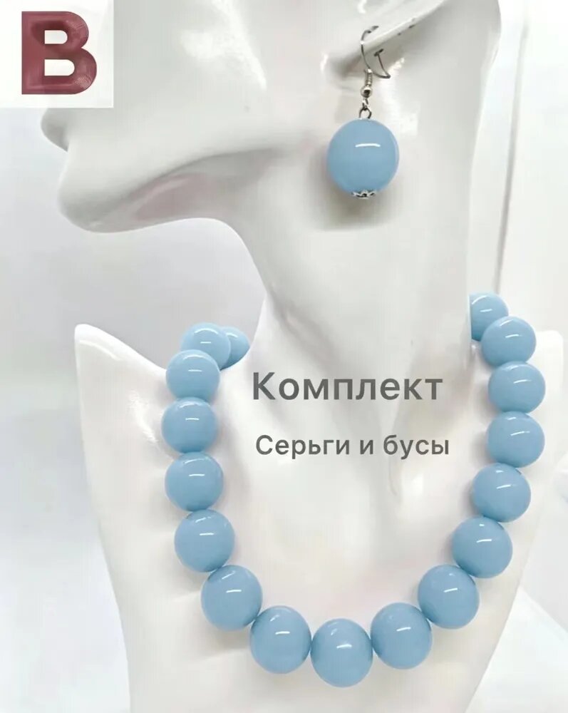 Бусы
