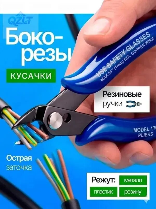 Специально для электриков, кусачек, плоскогубцев с насадками