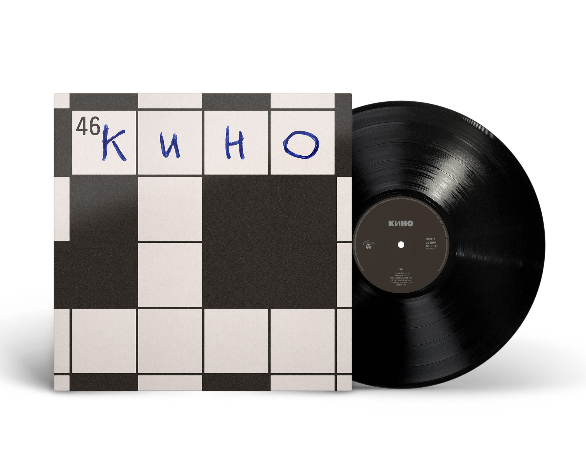 Виниловая пластинка: кино — «46» (1983/2025) [Black Vinyl] Maschina Records