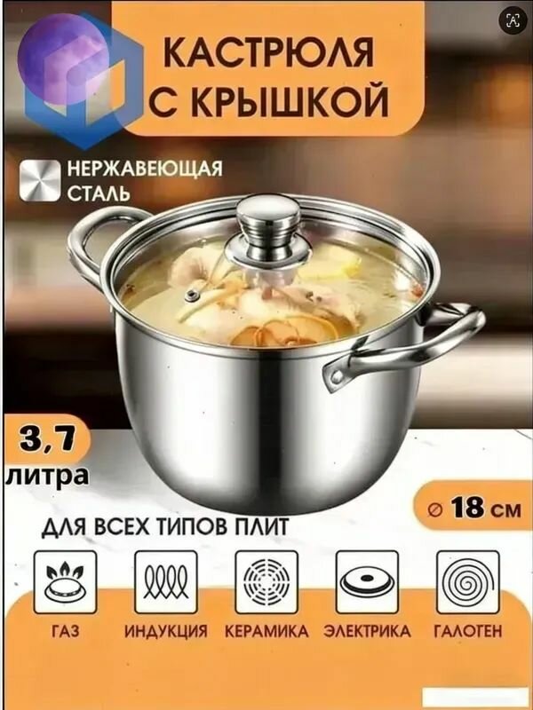 Уховарка DNN3, Нержавеющая сталь, Стекло, 1 шт