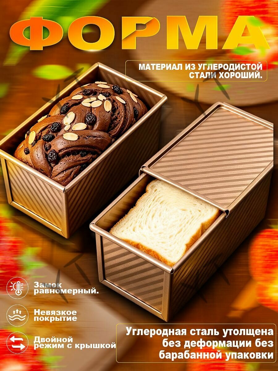 Форма для выпечки, Прямоугольная, 11.5 см x 21 см