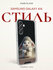 Чехол на Samsung Galaxy A16 / Самсунг А16 с принтом "Белый крольчонок в шапке"