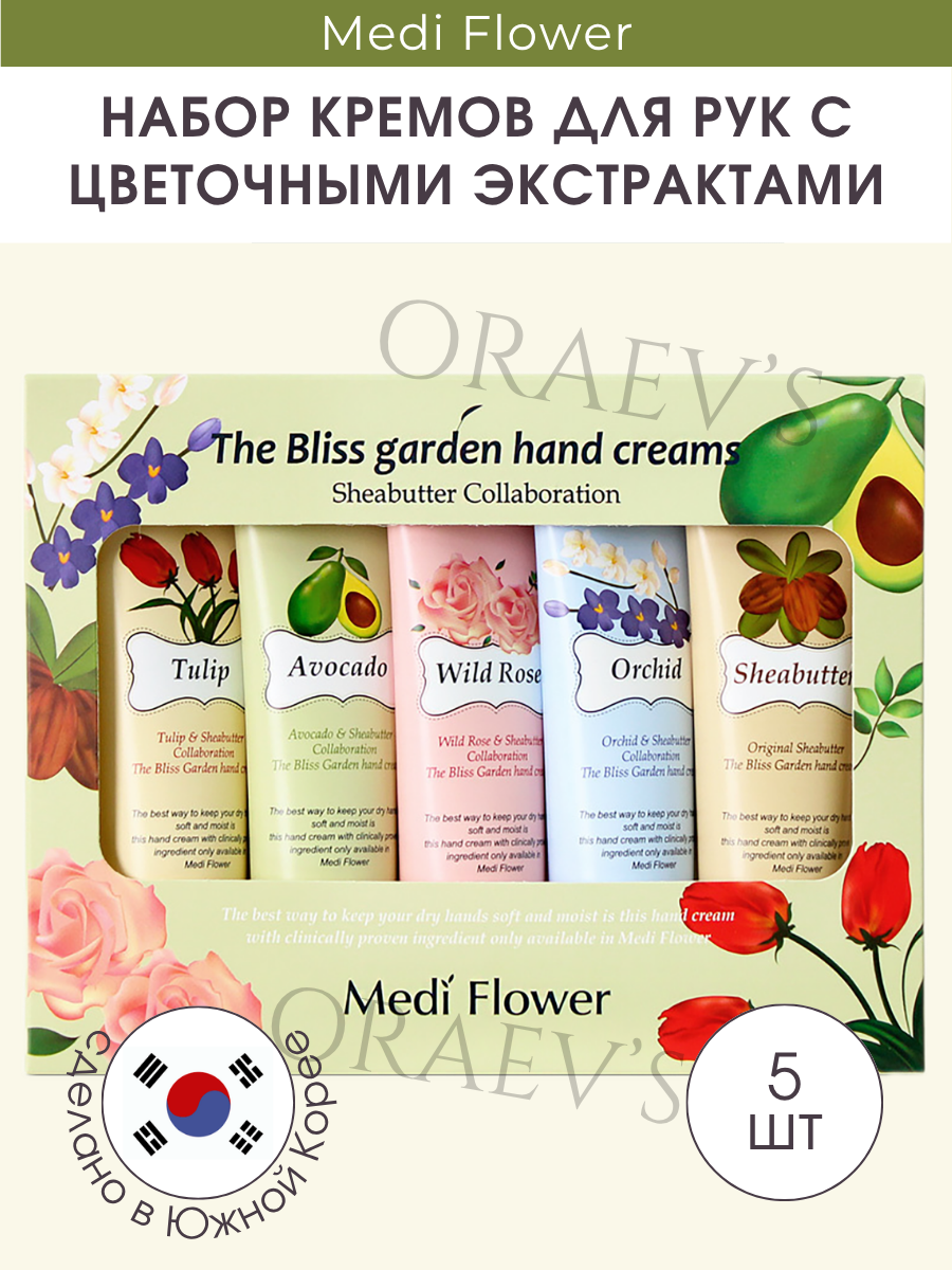 Набор кремов для рук Medi Flower Bliss Garden для мужчин и женщин