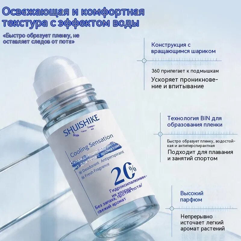 Дезодорант 50 мл — фото 1