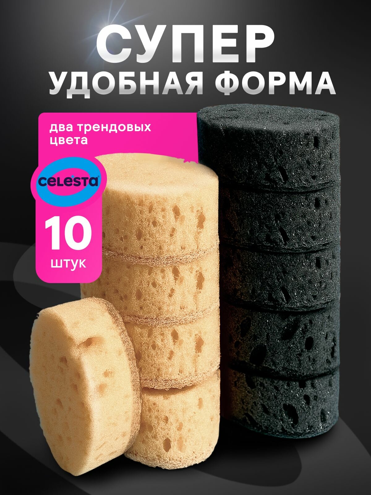Губки для мытья посуды овальные черные и бежевые 10 штук губки для посуды овальные губки мочалки для мытья посуды