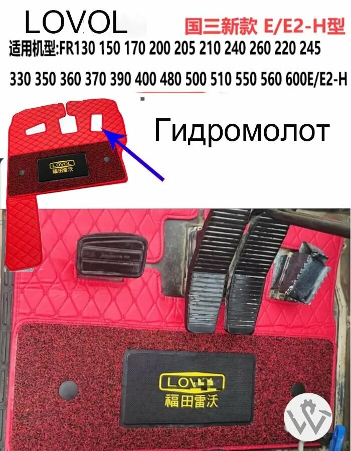 Коврик салонный WT из ABS-пластика для экскаваторов — защита пола, износостойкость.