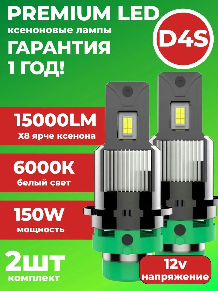 D4S D4 D4R LED 150W Автомобильные светодиодные ксеноновые лампы D4 6000К