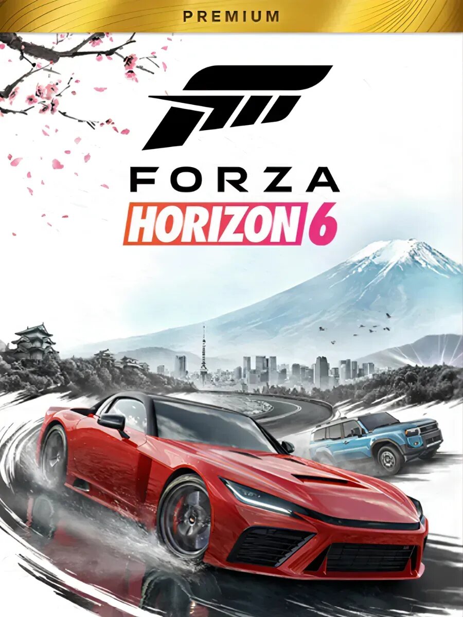 Forza Horizon 6: Premium Edition, игра для ПК (на USB)