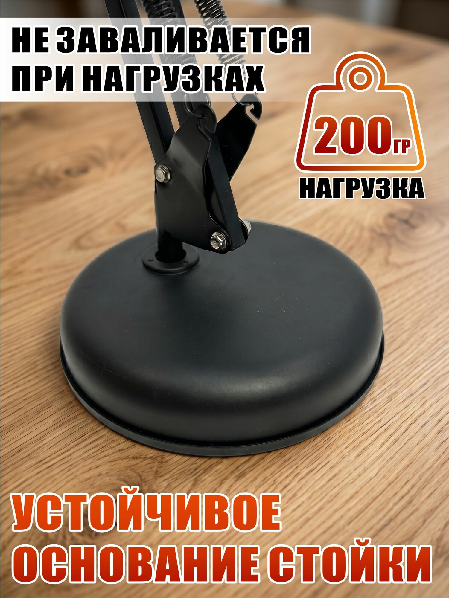 Пантограф для камеры на стол с утяжеленной подставкой 700г и резьбой 1/4"