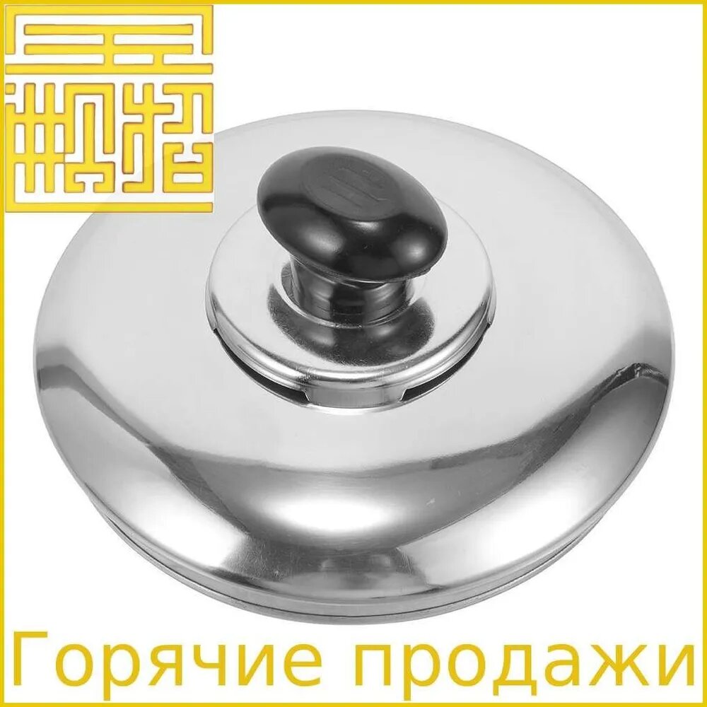 Крышка, диаметр: 9.8 см — фото 1