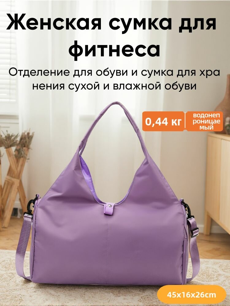 Дорожная сумка для фитнеса, легкая спортивная сумка с отделением для обуви и сумкой для хранения сухой и влажной одежды