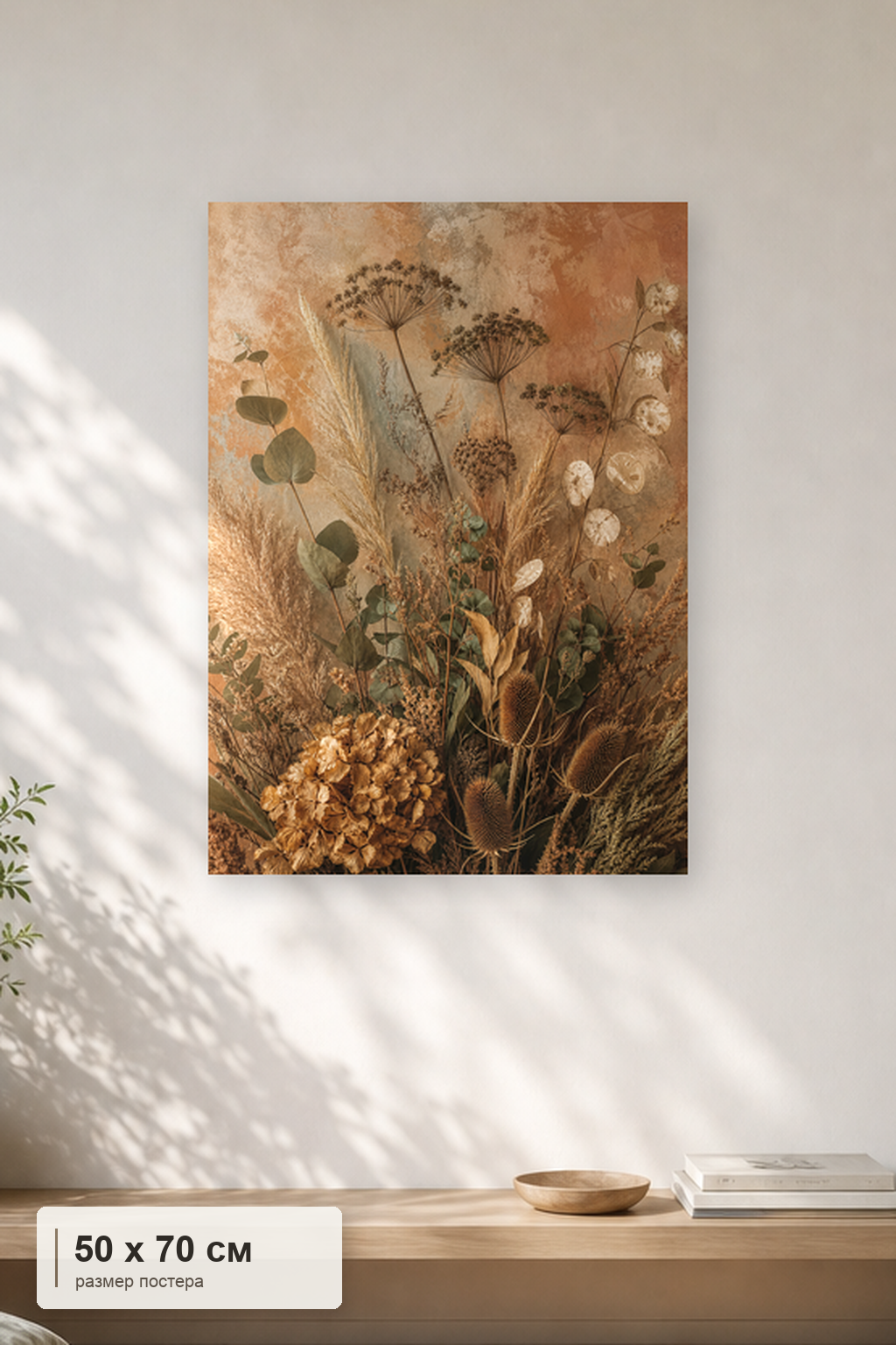 Interior poster Dry Bouquet No.6 — premium wall art for modern interiors, 50*70 см