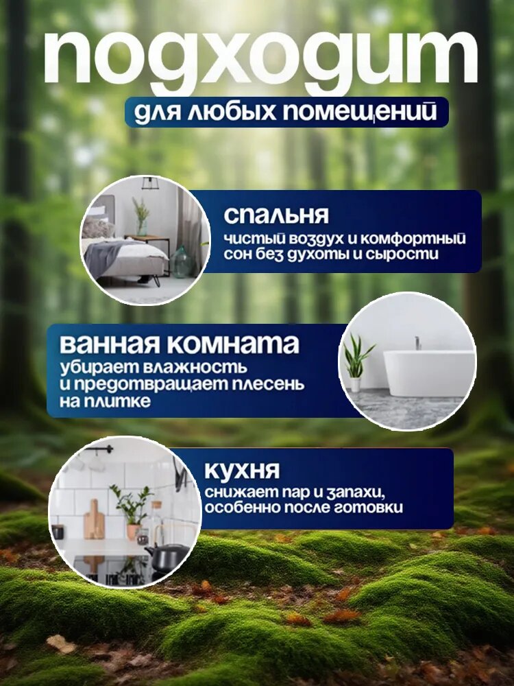 Осушитель воздуха Осушитель, сенсорное управление, 25 м², 1.5 л, 7 режимов подсветки, белый — фото 1