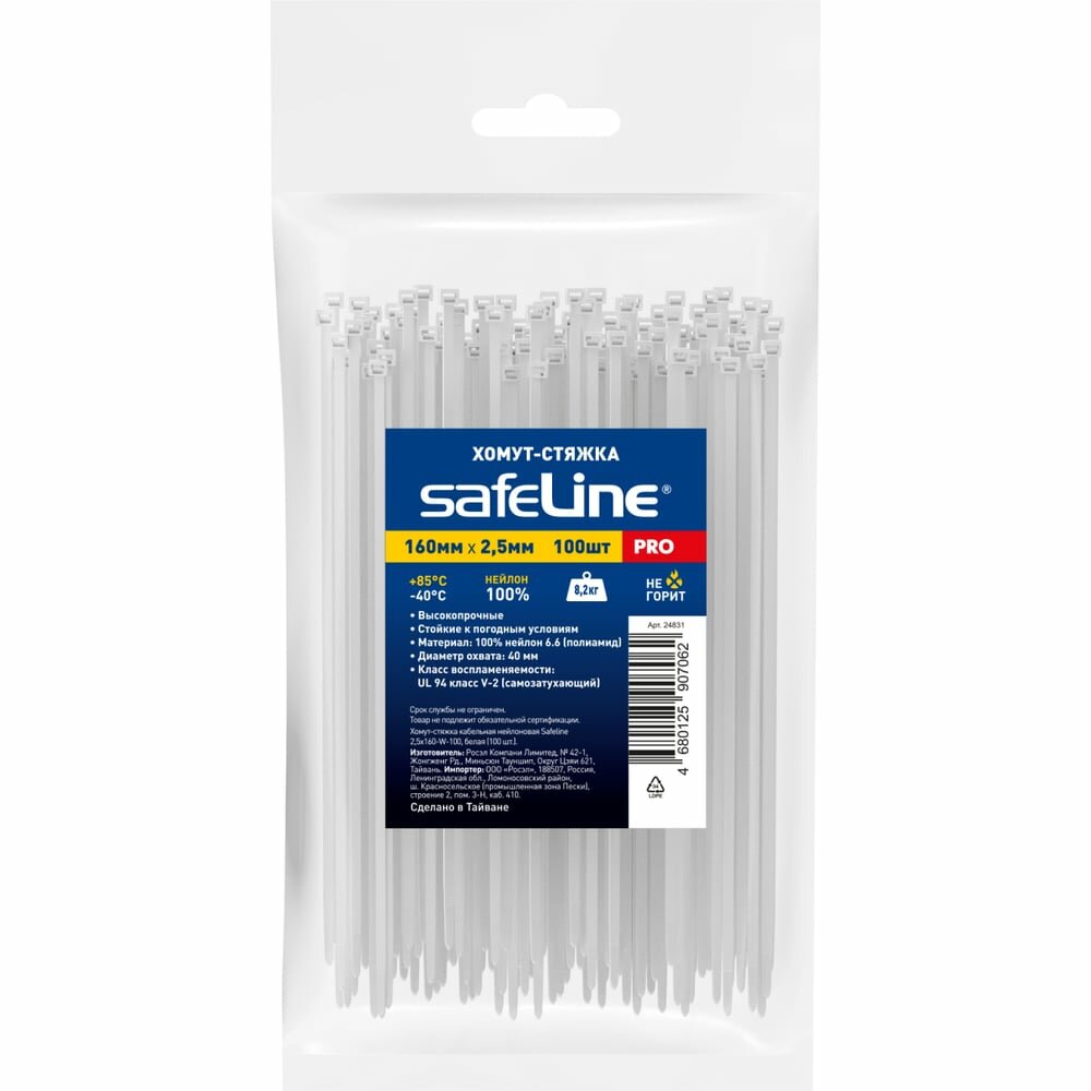 Хомут-стяжка кабельная нейлоновая Safeline 2,5x160-W-100, белая, 100 шт. 24831