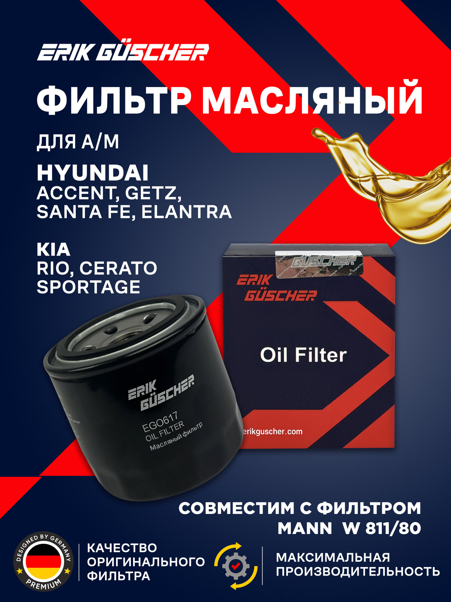 Фильтр масляный Хендай Солярис 1.6, Киа Рио / Hyundai Solaris, Kia Rio, ОЕМ MD352626, 26300-35501