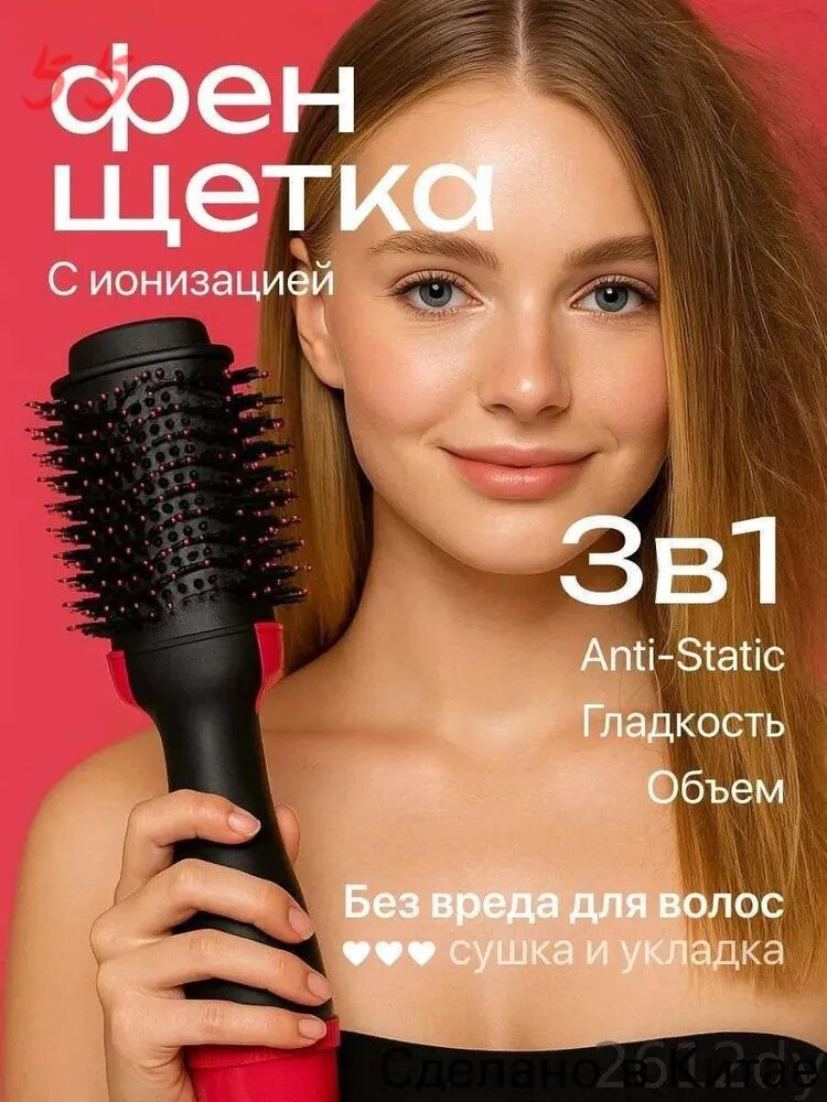 Фен-щетка для волос mzm-20260127105355483 1200 Вт, скоростей 3, кол-во насадок 1, черный, розовый