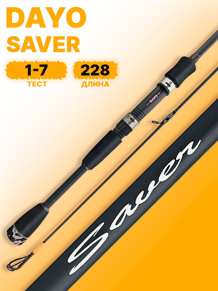 Спиннинг DAYO SAVER 2.28м 1-7г