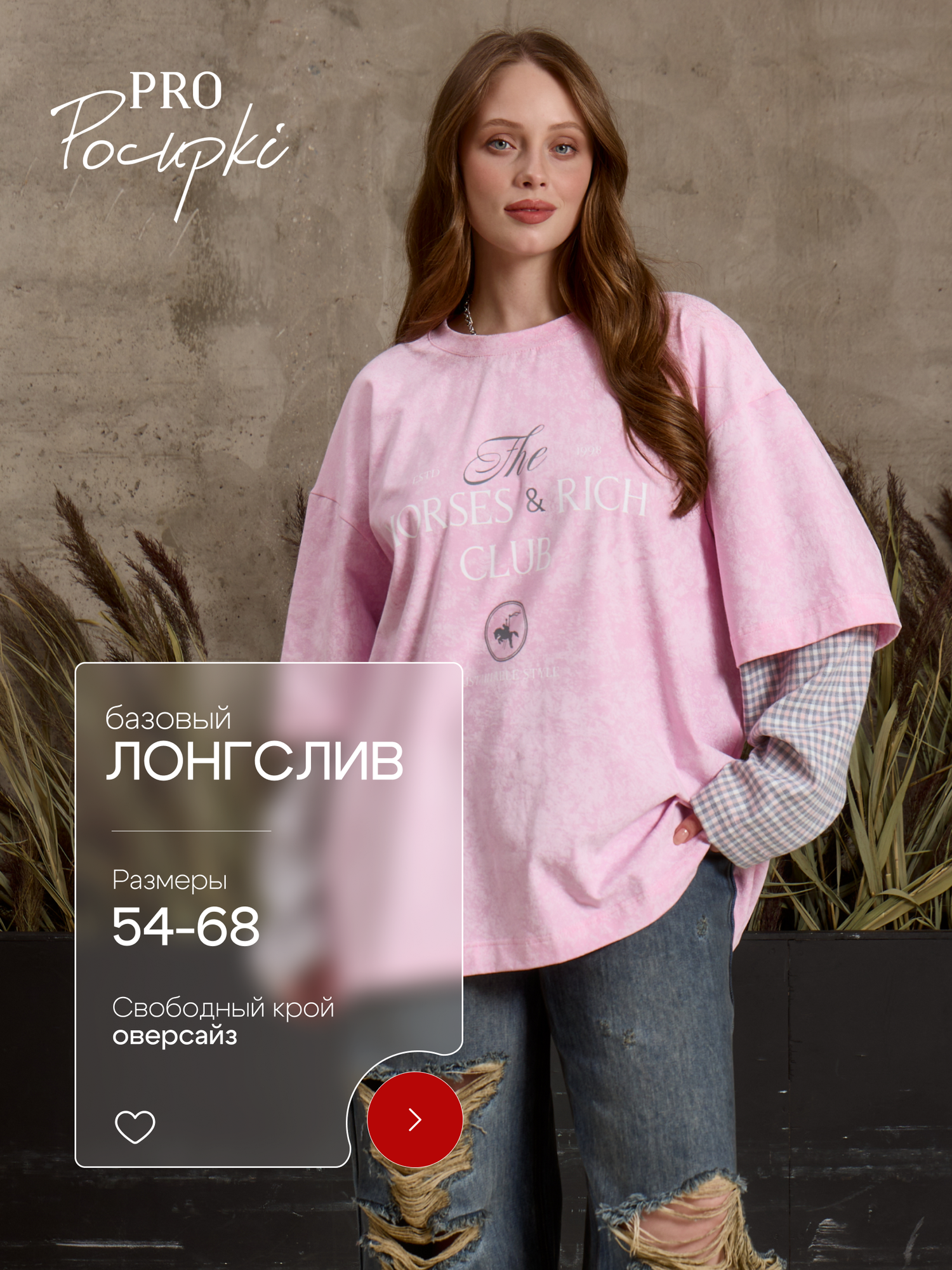 Лонгслив