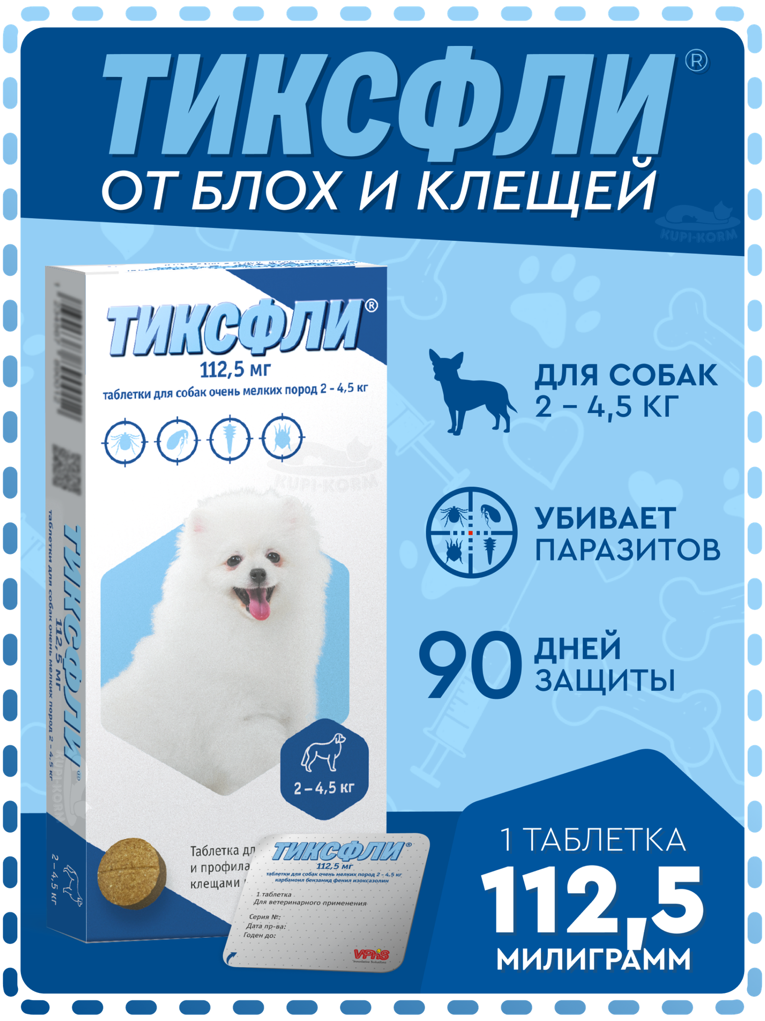 Тиксфли 112,5 мг для собак очень мелких пород 2-4,5 кг 1 таб