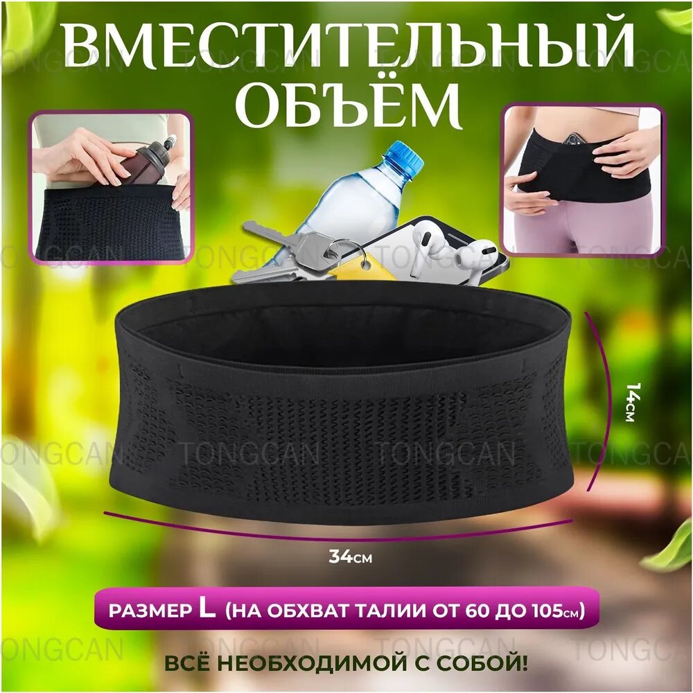 Пояс для бега — фото 1