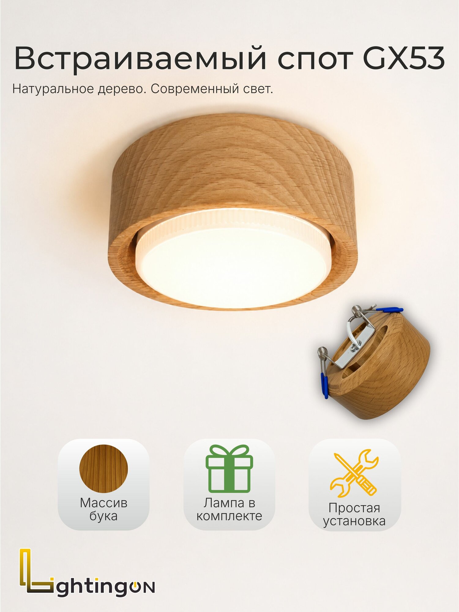 Светильник потолочный, спот, деревянный, GX53, для встраиваемого монтажа
