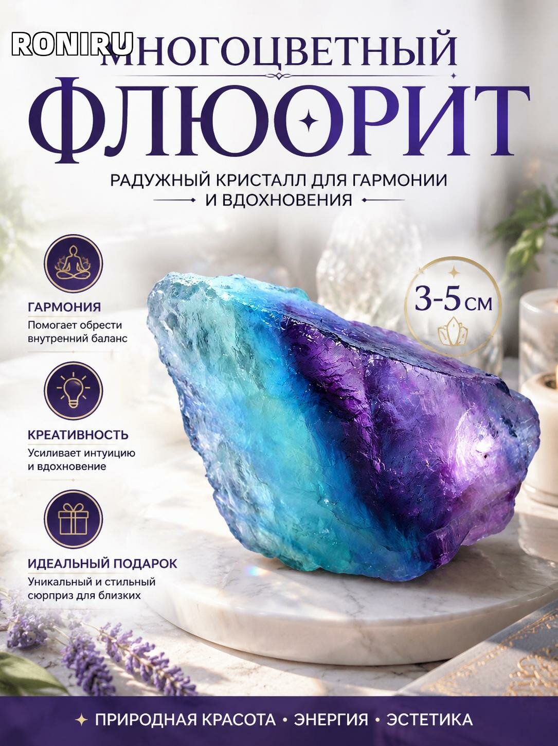 Многоцветный флюорит 3-5 см — радужный кристалл для медитации, декора и подарка, камень гармонии и креативности