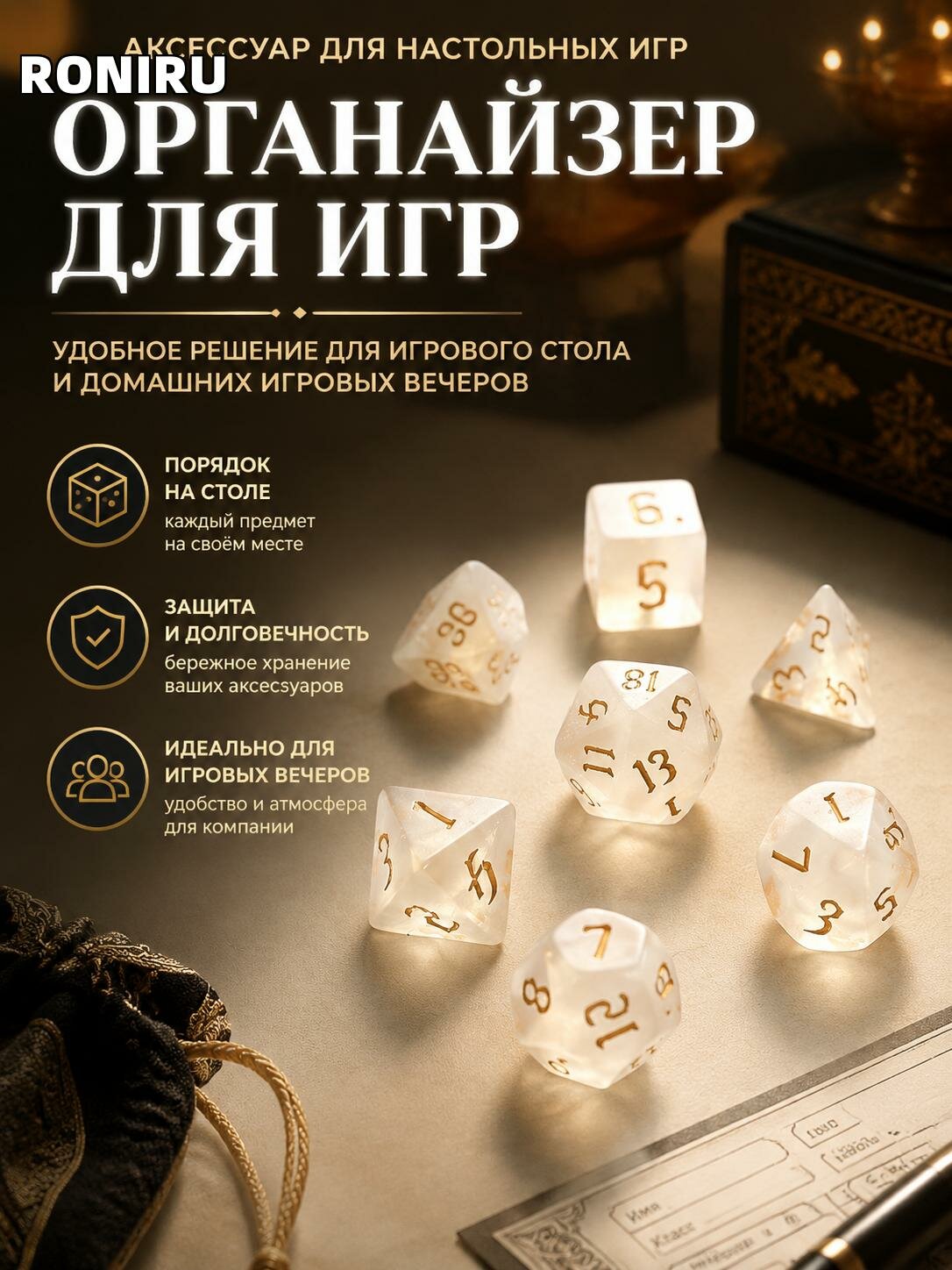 Аксессуар для настольных игр — органайзер для игр, удобное решение для игрового стола и домашних игровых вечеров