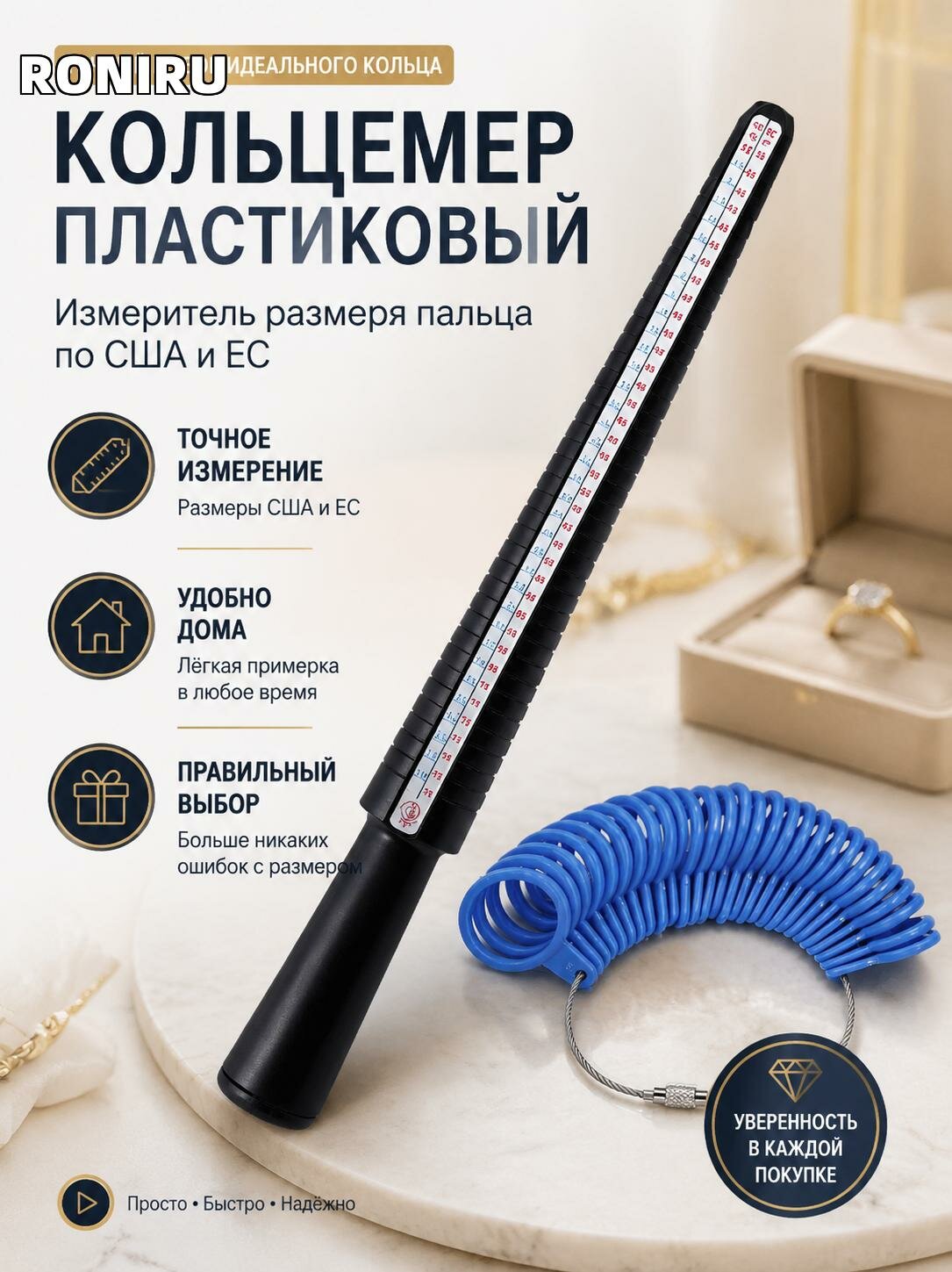 Кольцемер пластиковый — измеритель размера пальца для подбора колец по США и ЕС, удобный для домашней примерки