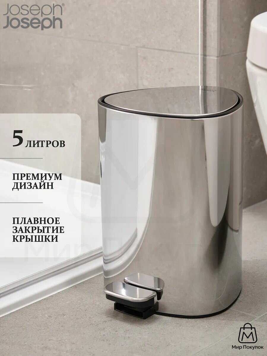 Мусорное ведро с крышкой EasyStore Luxe