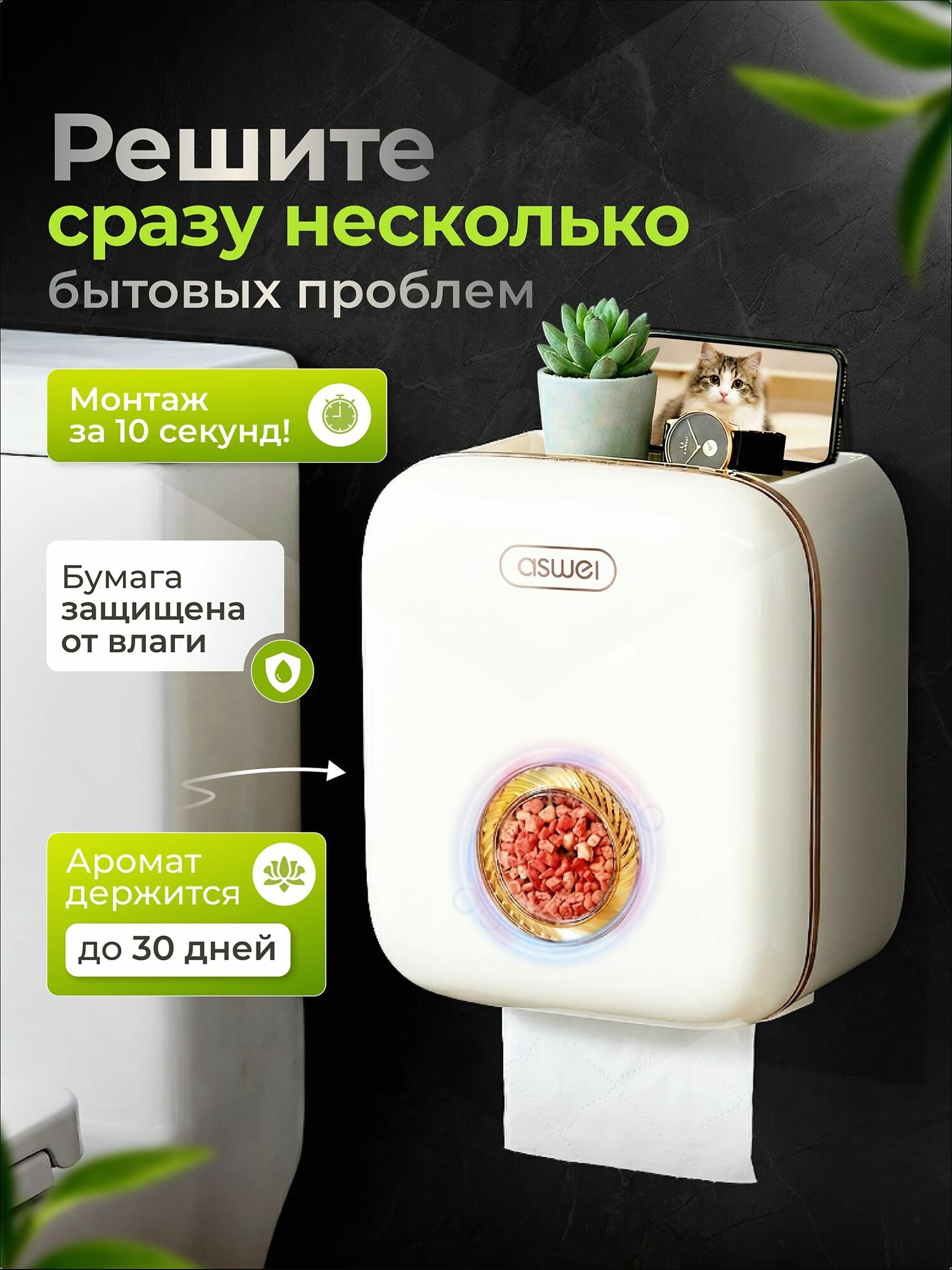 Держатель для туалетной бумаги , дозатор, белый, пластик1 штука
