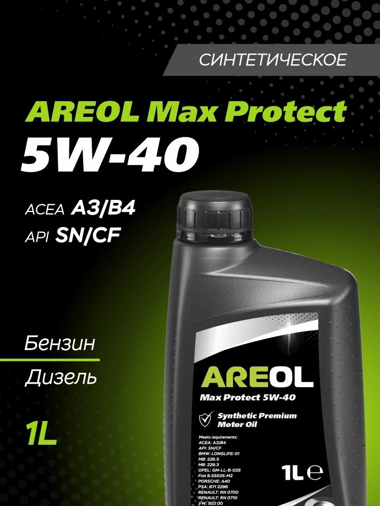 AREOL Max Protect 5W-40 Масло моторное, Синтетическое, 1 л 5W40 1л синтетика