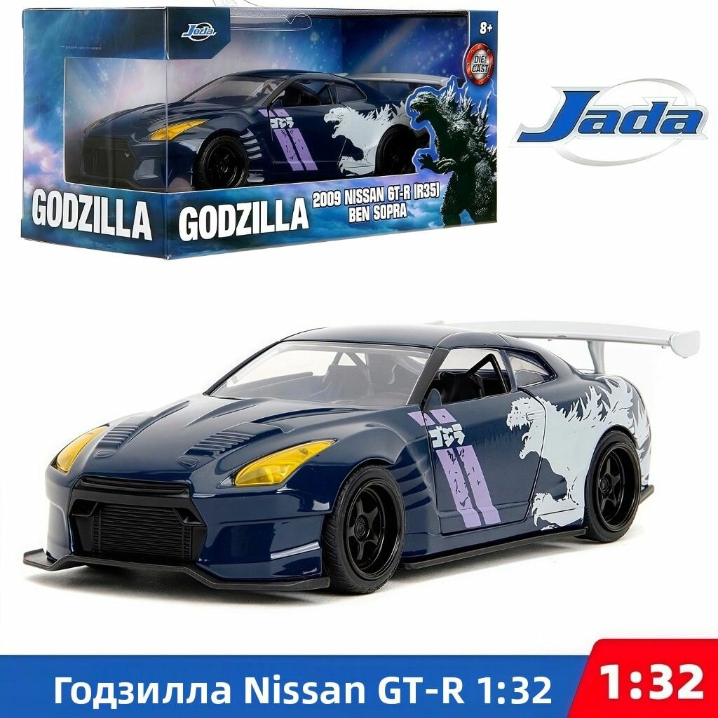 Jada Godzilla 1:32 Модель автомобиля GTR (R35) 2009 года в исполнении Бена Сопра <Годзилла>, изготовленная методом литья под давлением