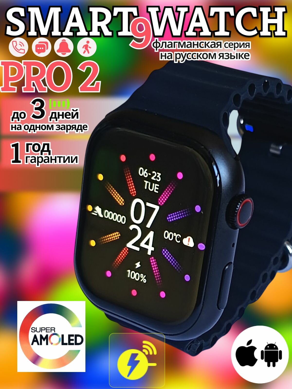 Умные часы Smart Watch флагманской 9 серии, смарт-часы с шагомером, спортивными функциями, пульсом, NFC, черные
