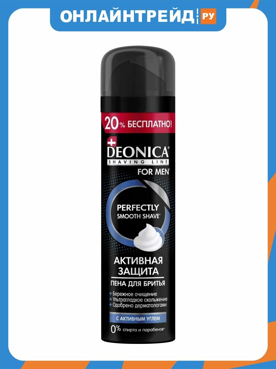Пена для бритья Deonica For Men Активная защита с черным углём, 240 мл