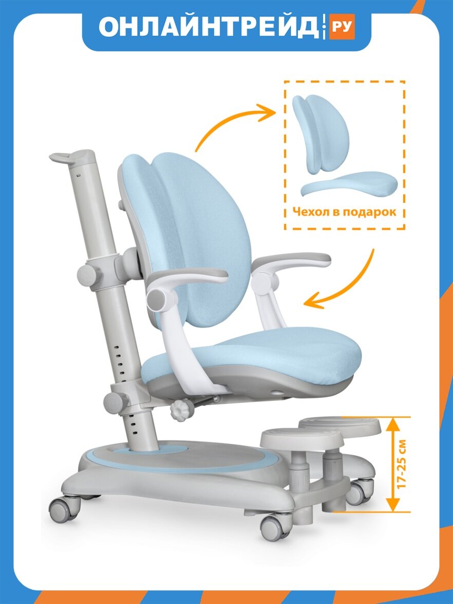 Кресло детское Ergokids Ortoback Duo Plus Blue Y-510 KBL Plus