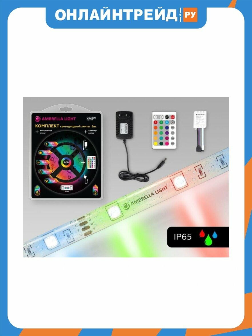 Светодиодная влагозащищенная лента Ambrella Light 7,2W/m 30LED/m 5050SMD RGB 5M GS2501