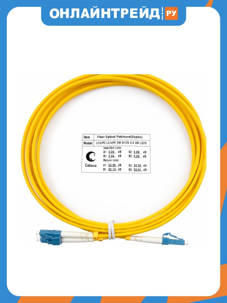 Оптический шнур Cabeus FOP(d)-9-LC-LC-3m duplex LC-LC 9/125 sm 3м LSZH (FOP(d)-9-LC-LC-3m)