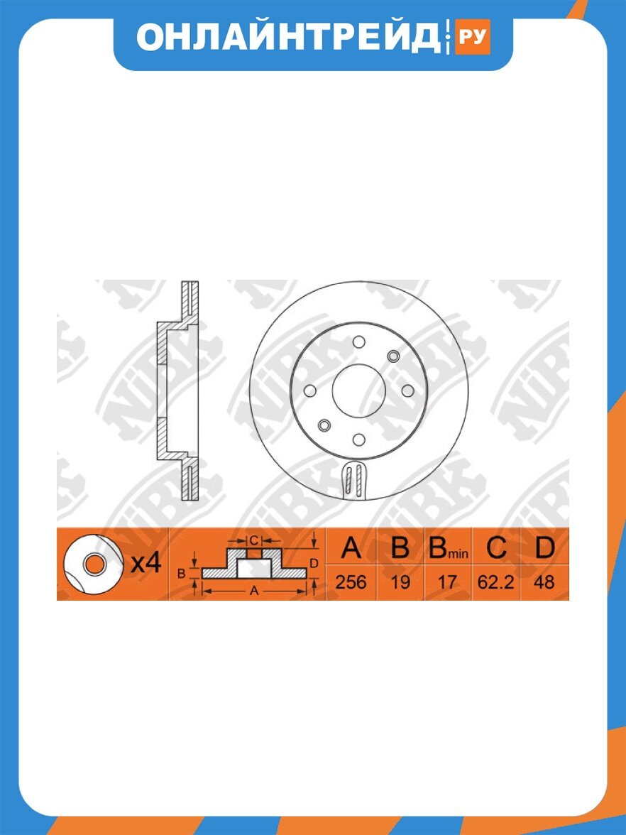 Комплект тормозных дисков передний Nibk для HYUNDAI Getz 02-11 (упак 2)