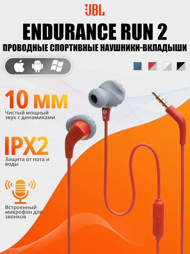 JBL Наушники проводные с микрофоном, 3.5 мм, красный, малиновый
