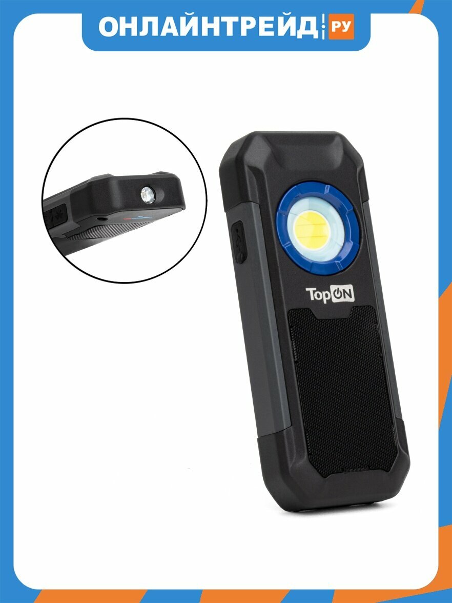 Фонарь аккумуляторный Topon TOP-MX055BT LED 5 Вт 550 лм 3.7 B 3 Ач 11.1 Втч Bluetooth колонка, дополнительный фонарь, магнитное крепление, крючок