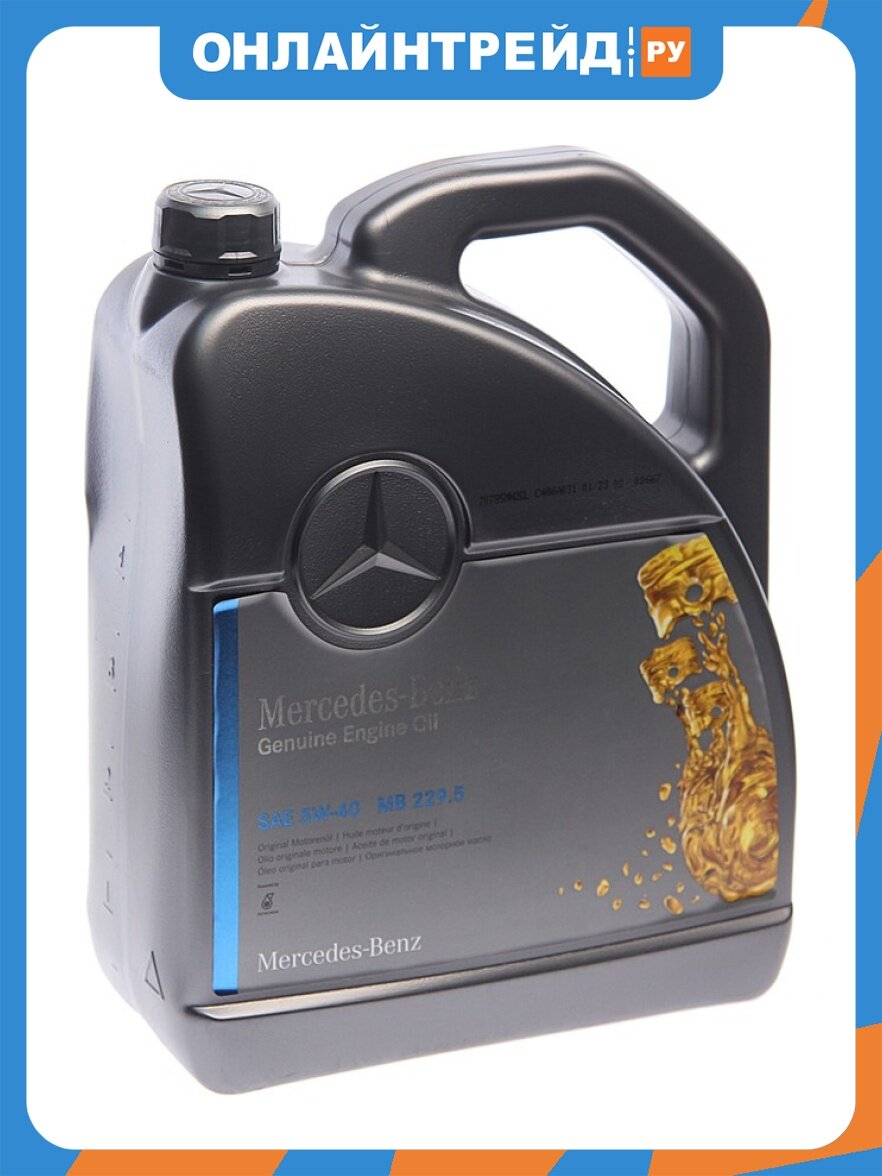 Моторное масло Mercedes-benz 5W-40 229.5 синтетическое 5 л