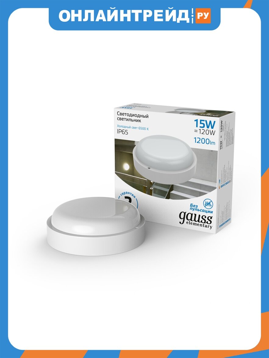 Светильник ЖКХ Gauss IP65 D160*53 15W 1200lm 6500K ЖКХ круглый 1/40