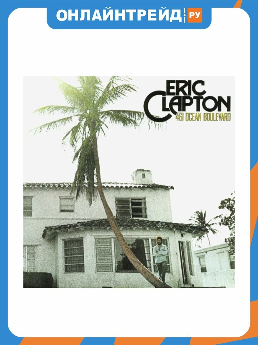Виниловая пластинка Universal Music Eric Clapton - 461 Ocean Boulevard