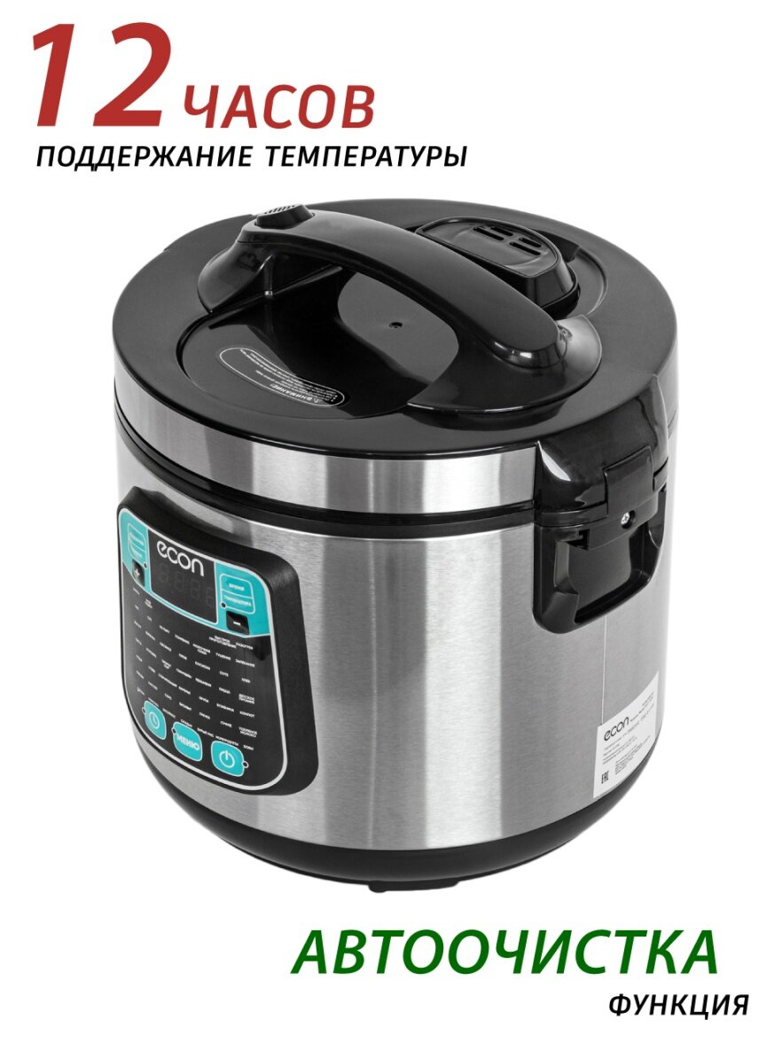 Мультиварка Econ ECO-54MC — фото 1