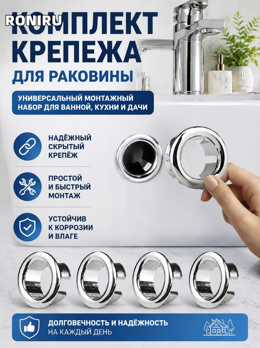 Комплект крепежа для раковины — универсальный монтажный набор для ванной, кухни и дачи, надежный скрытый крепеж