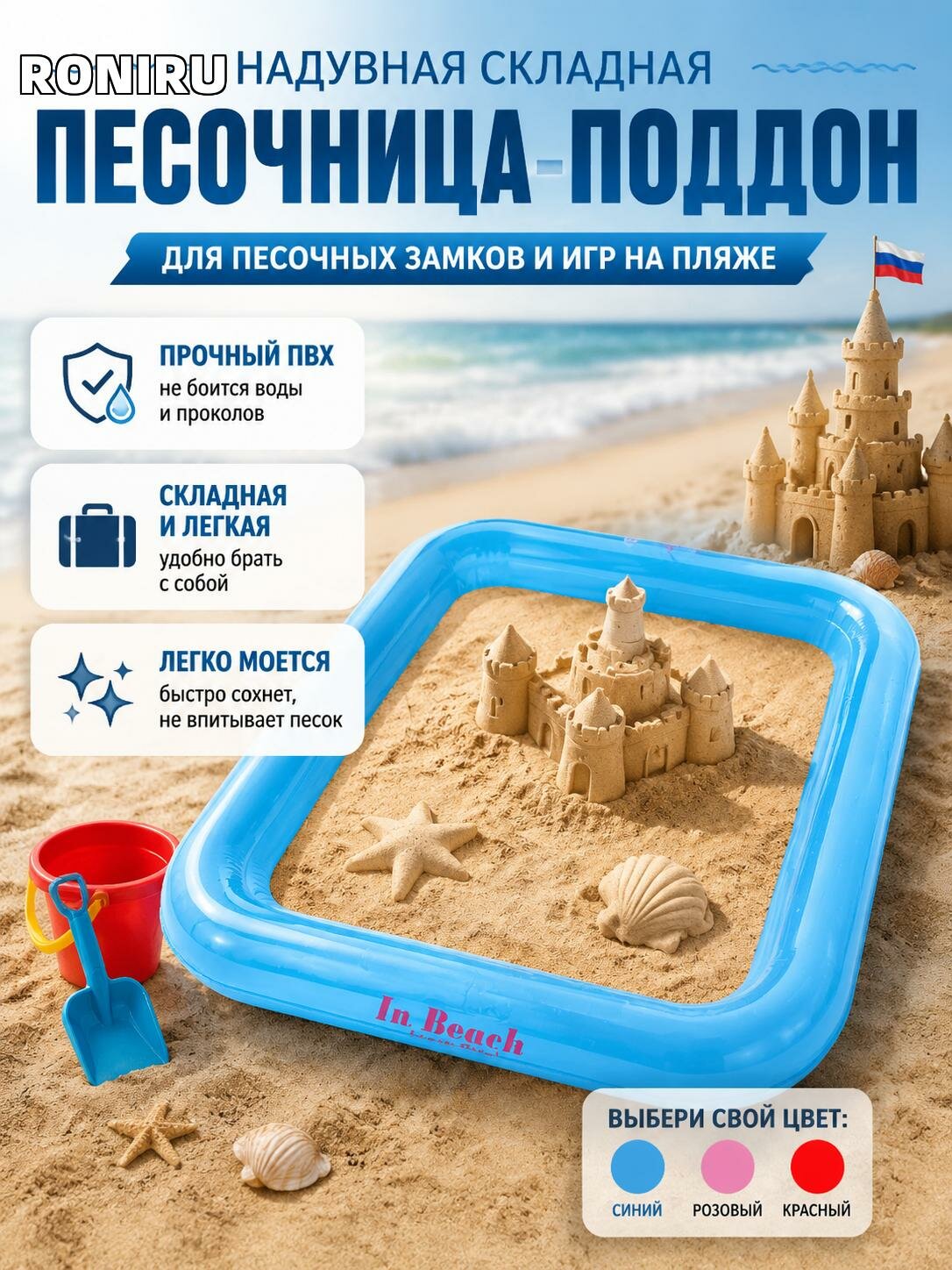 Детская надувная складная песочница-поддон для песчаных замков, пляжная игра и вечеринка, из ПВХ, синий/розовый/красный