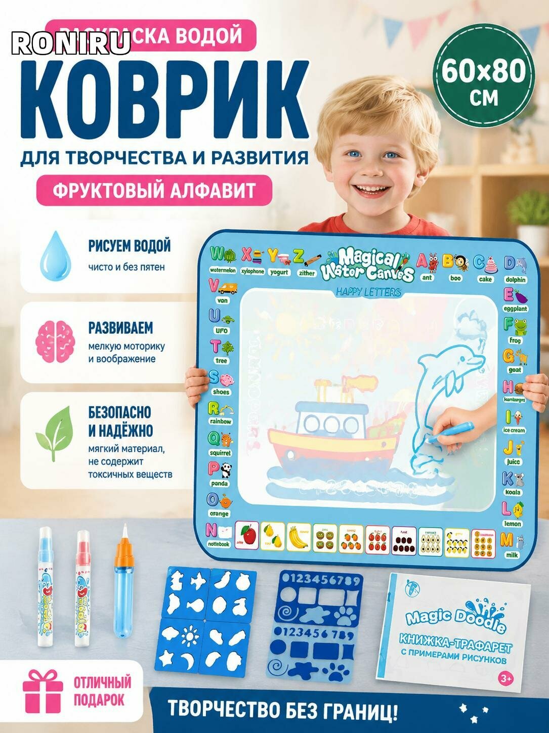 Холст для рисования водой 60х80CM — развивающий коврик «Фруктовый Алфавит», раскраска водой, набор для рисования