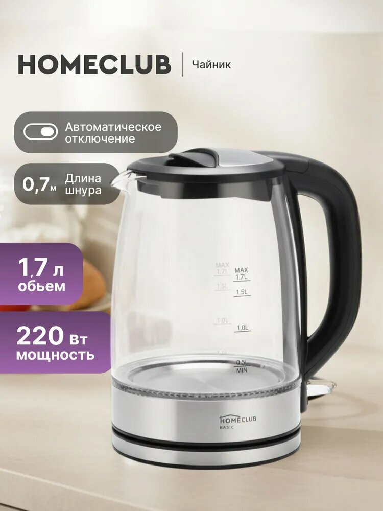 Чайник электрический стеклянный HOMECLUB Strix с подогревом, 1.7л